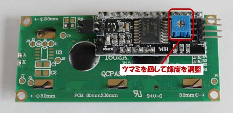 LCD1602をRaspberry PiとPCF8574を使って制御する方法 | e-DIY