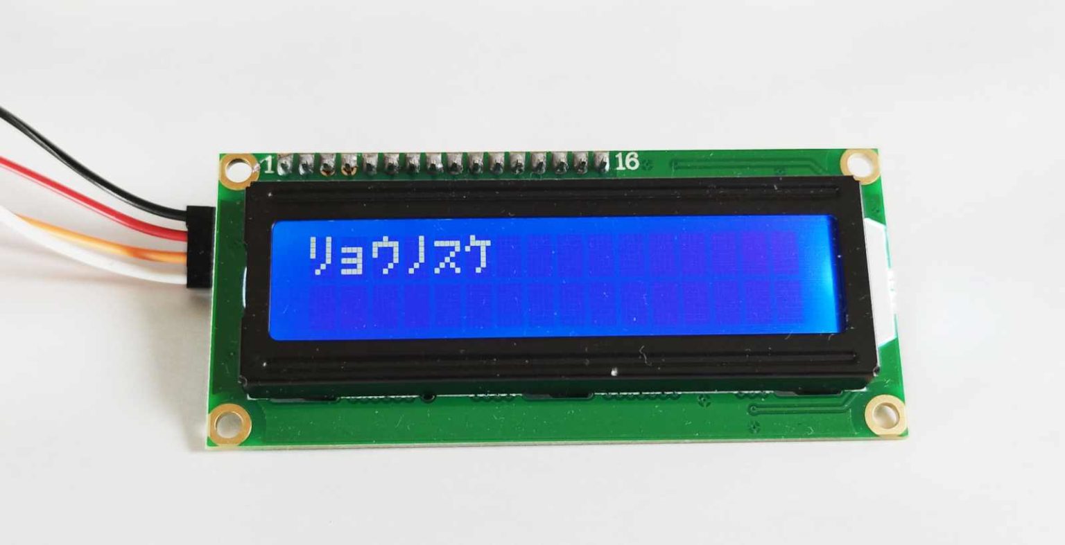 LCD1602に日本語（カタカナ）を表示させる方法 | e-DIY